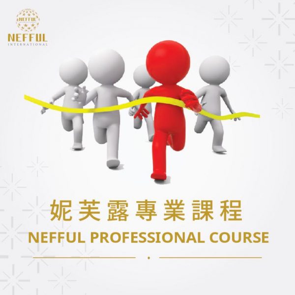 News and Announcement – Nefful Malaysia Sdn Bhd