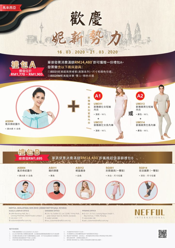 V1 CH Malaysia Anniversary 20 Promo FA – Nefful Malaysia Sdn Bhd