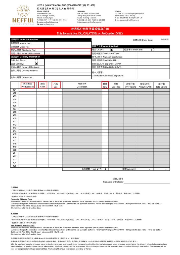 Product Order Form (Excel) – Nefful Malaysia Sdn Bhd