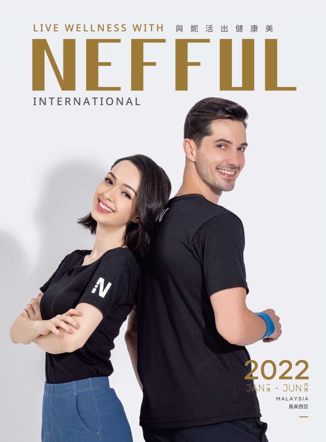 E-catalogue – Nefful Malaysia Sdn Bhd