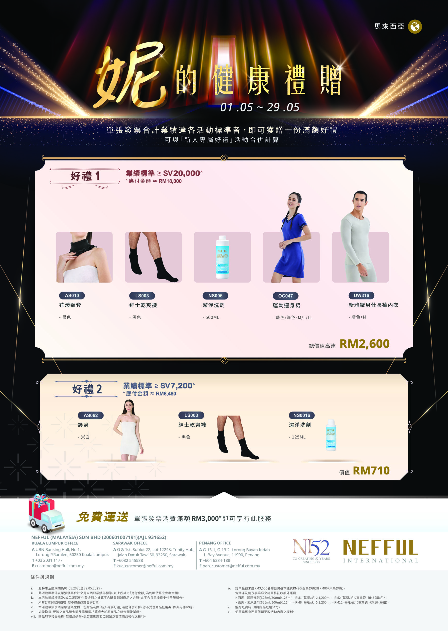 MYCH_May 25 Promo FA_2 – Nefful Malaysia Sdn Bhd